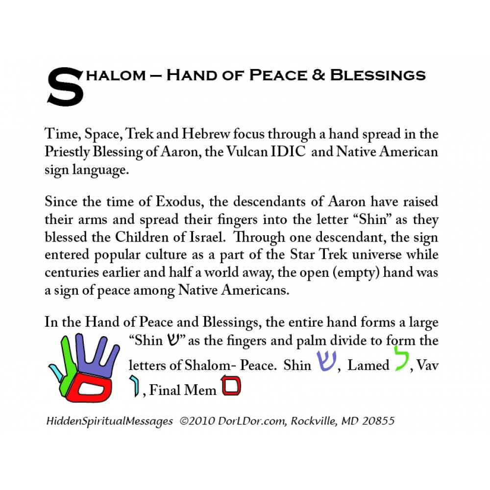 shalom-graphic-card.jpg | SpiritualMessageDesigns